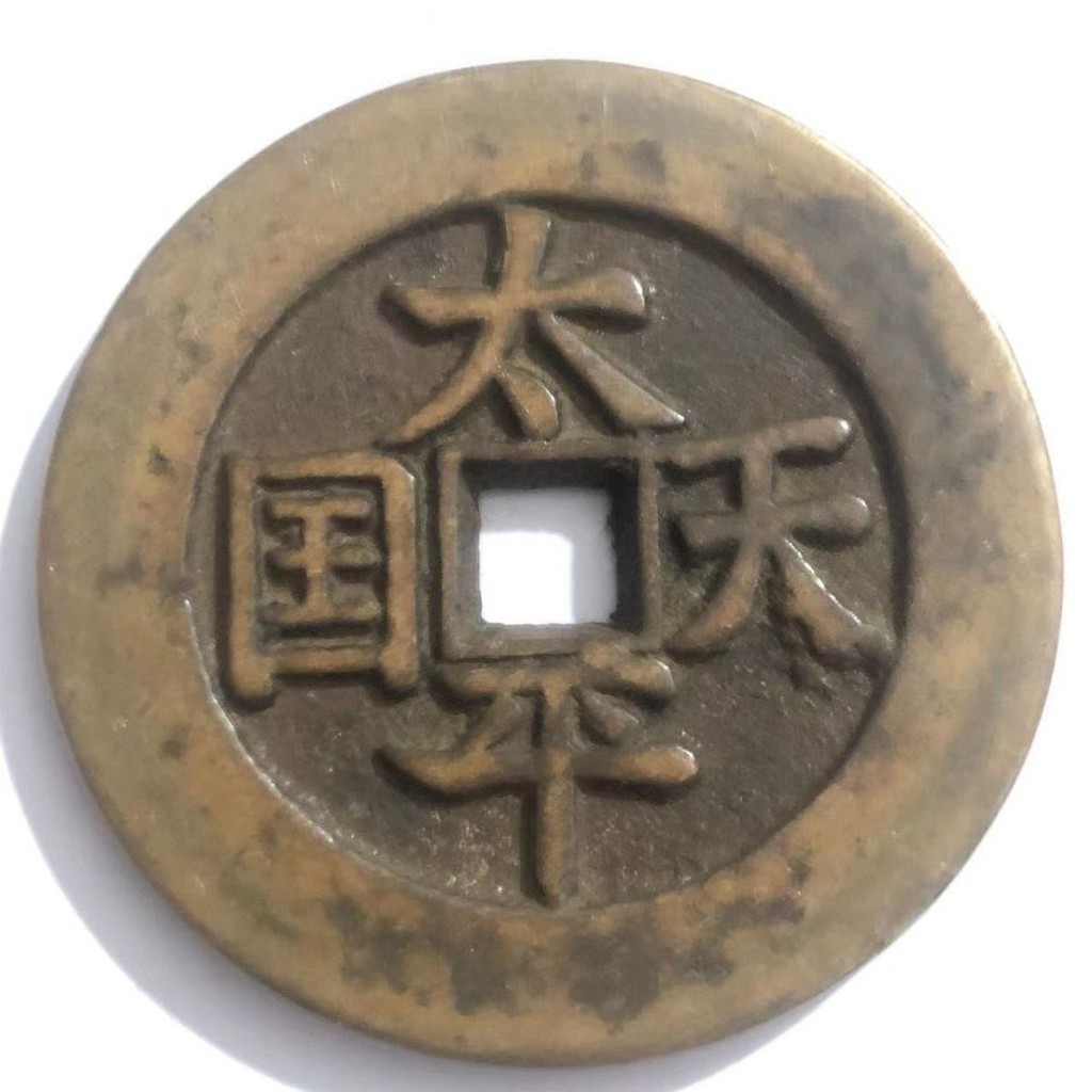 The Taiping Heavenly Kingdom carried the sacred treasure as fifty large ...
