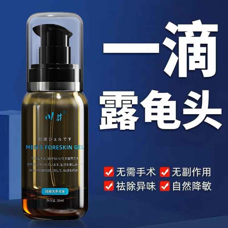 Foreskin gel men's development powerful foreskin retraction Leather gel ...
