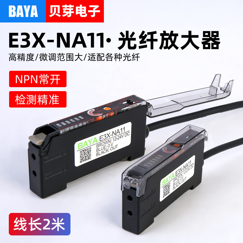 Diffuse Reflection Fiber Optic Sensor E3X-NA11 Fiber Optic Amplifier Infrared Photoelectric ...