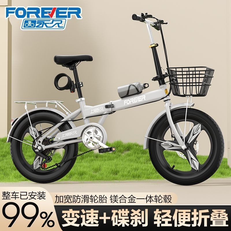 Permanent Foldable Bicycle Ultra-Light Portable 66.6cm Adult Work Shift ...