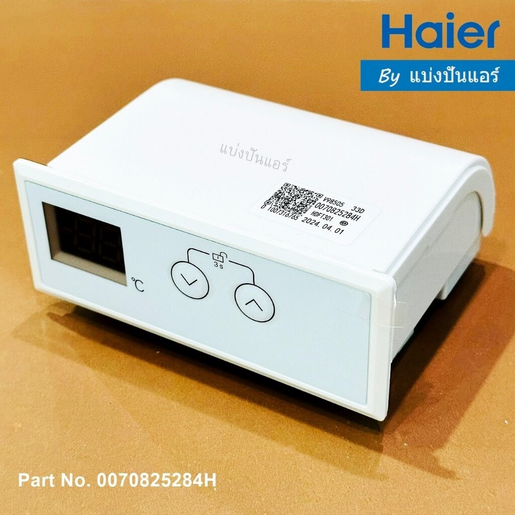Control Panel Haier Freezer Box Part No. 0070825284H H | Shopee Malaysia
