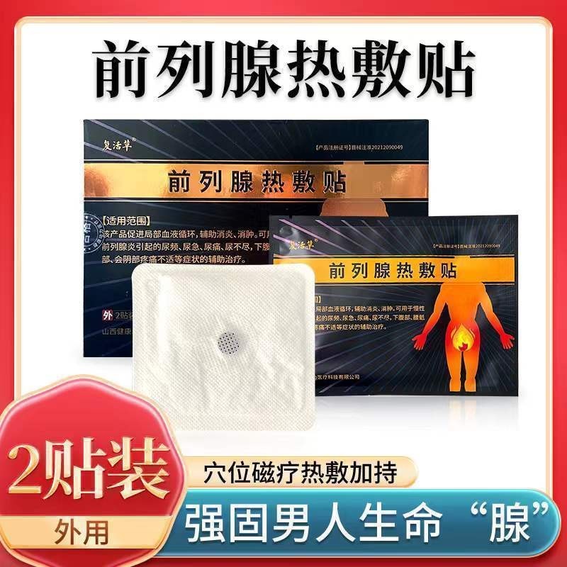 Resurrection grass prostate hot compress helps reduce inflam ...