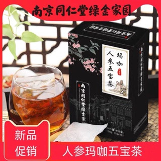 人参十宝茶 Healthy Ginseng Maca Men Ten Treasure Tea 150g人参 玛咖 枸杞 牛蒡根 黄精 桑葚 ...
