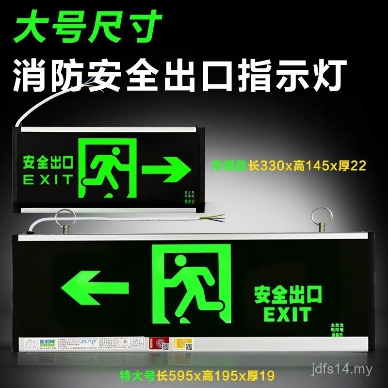 Large Safety Exit Sign 600 * 200mm Large Fire Evacuation Emergency ...