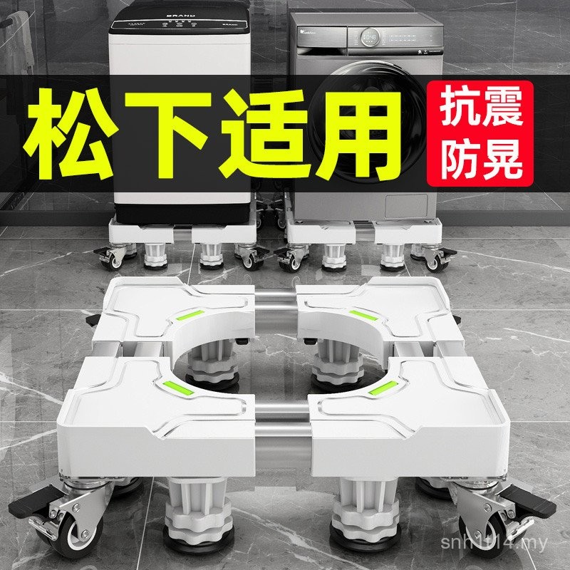 Washing Machine Base Mobile Universal Wheel Panasonic Suitable ...