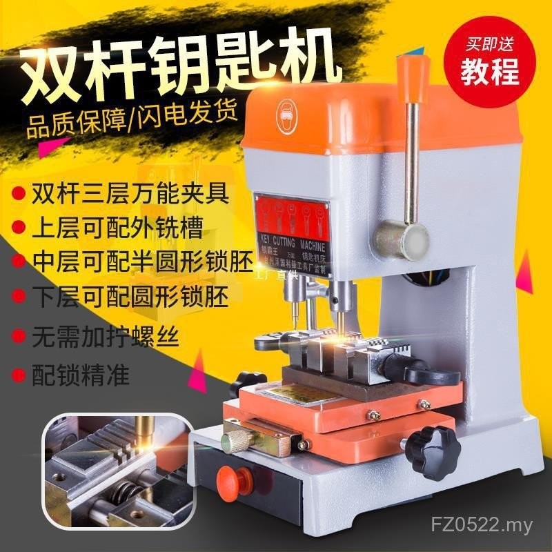 Key Machine Double-Pole Machine with Key High-Precision Copy Standing 4 ...