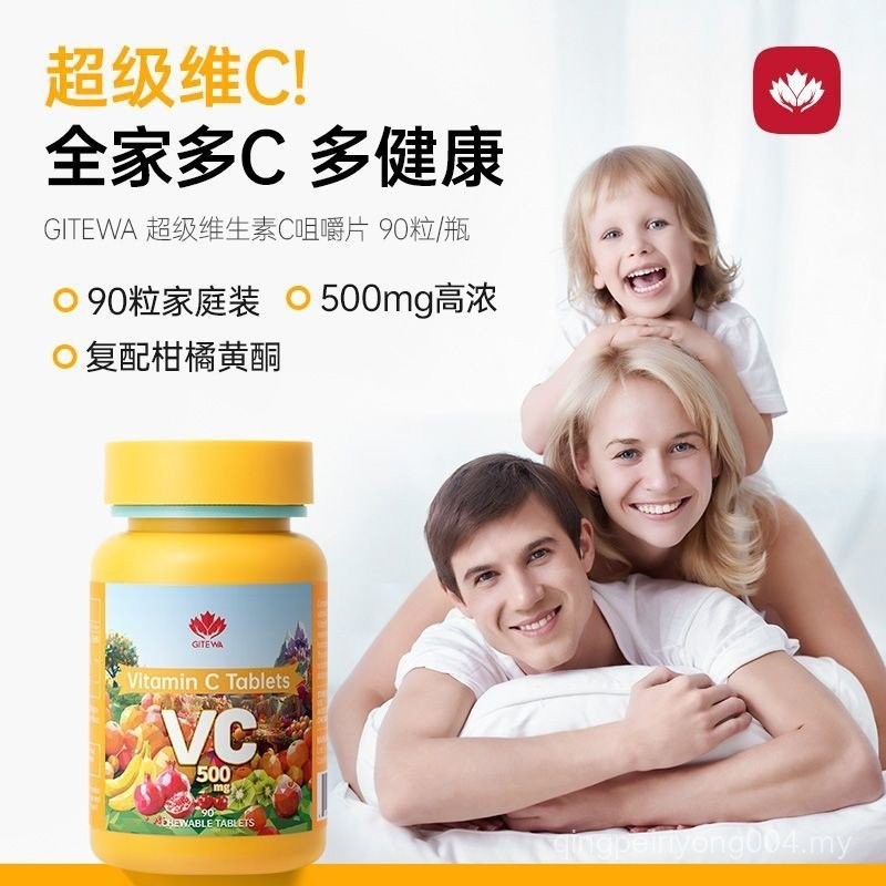 Gitewa 90 Capsules Vitamin C Adult Supplement Vitamin Whitening Skin ...