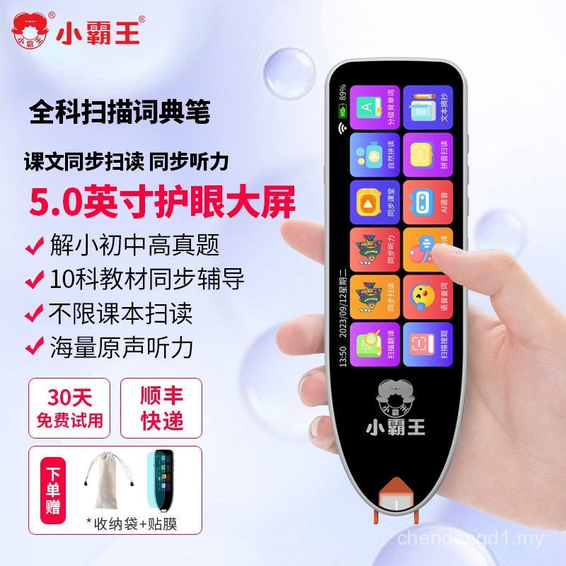 Xiaobawang B700 Smart Reading Pen Unlimited Books Elementary School ...