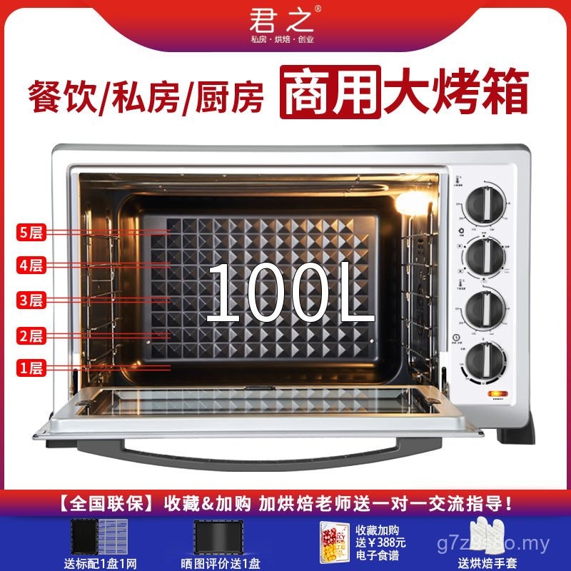 Ketuhar Komer Junzhi Kapasiti Besar 100L Katering Kedai Kek Pembakar ...