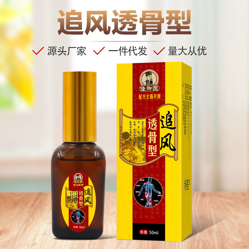 Wind-chasing Cream Bone-permeable Liquid Limbs Anesthetic Legs Foot ...