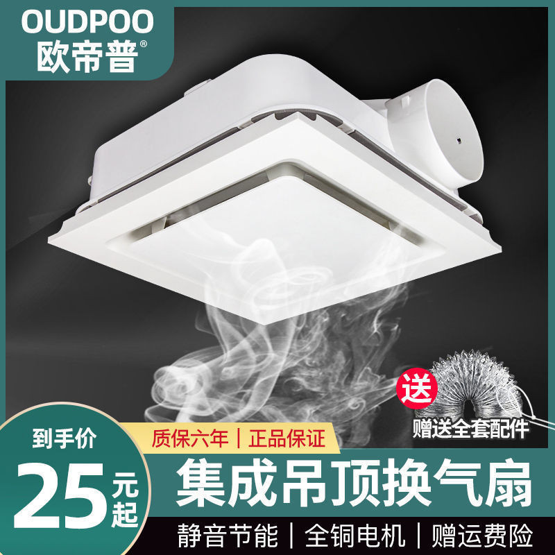 ⭐hot sales⭐ Integrated Ceiling Ventilation Fan 300x300 Bathroom Kitchen ...