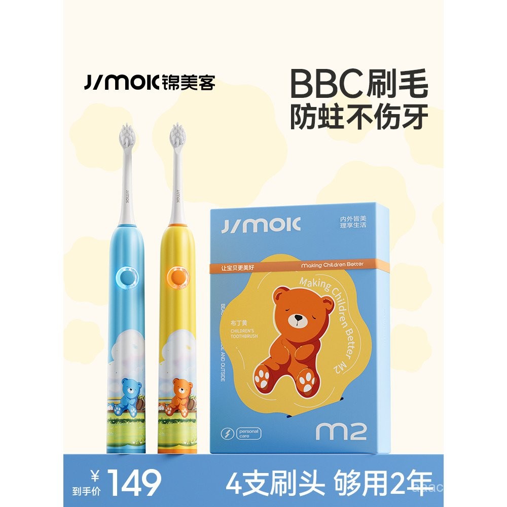 Jimok Jimok Children's Electric Toothbrush 3-6-12 Years Old Fully Automatic Sonic Charging Moth ...