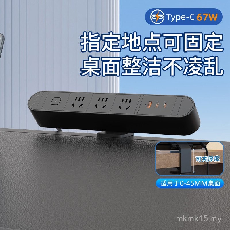 Philips Desktop Socket Desk Clip-on Office Socket with usb Power Socket ...