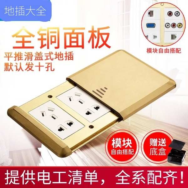 power socket switch socket hidden socket Ground Socket All Copper ...