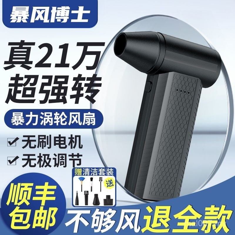 210,000 Turbo High-Speed Turbo Brushless Motor Handheld Violent Turbo ...