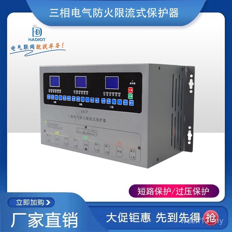 Huaguide Three-Phase Electrical Fire-Proof Limited Current Protector ...