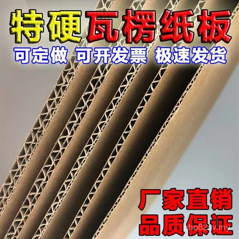 Kadbod Tebal Putih Buatan Tangan Model DIY Kadbod Beralun Kadbod Keras ...