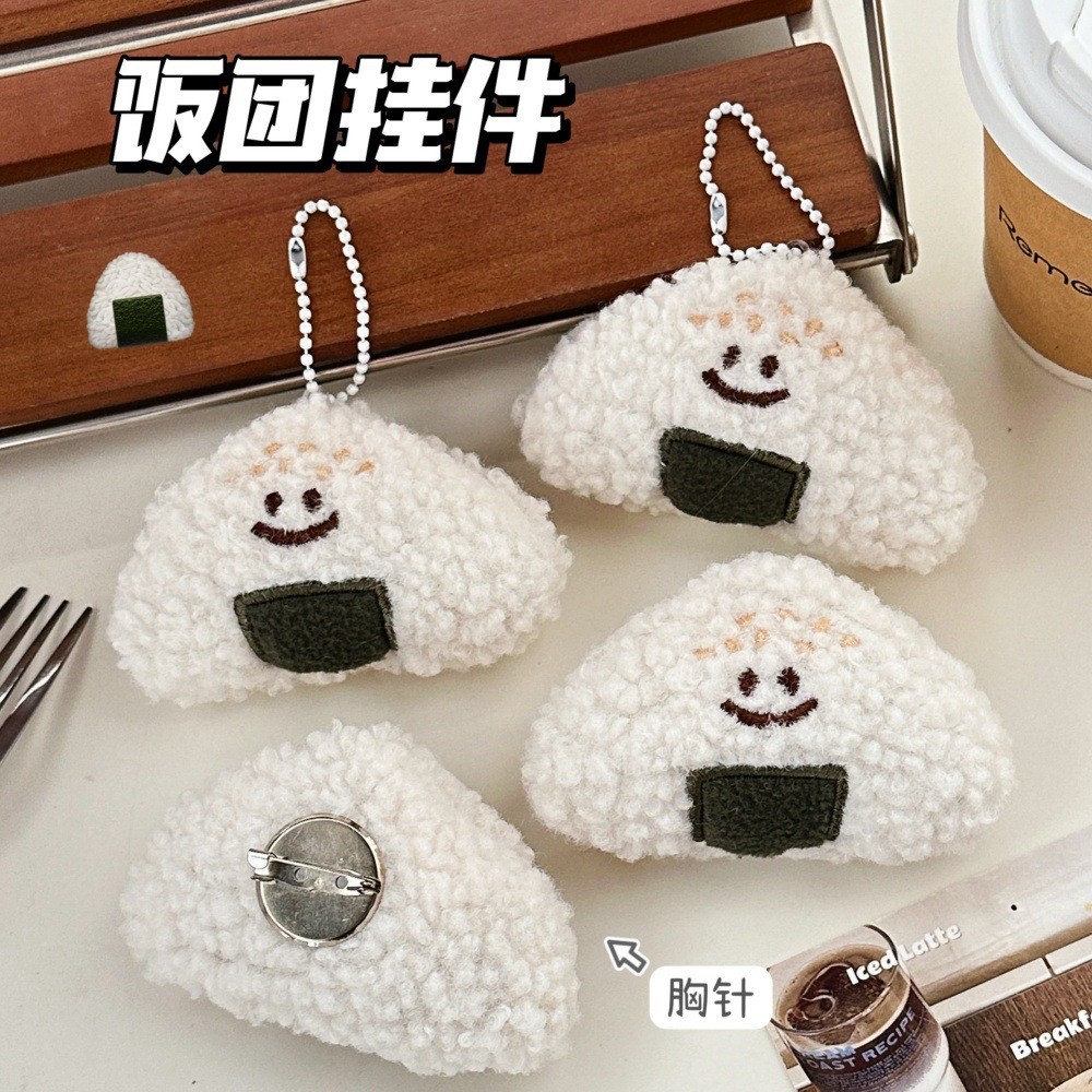 New Cute Smiling Onigiri Plush Keychain Brooch Funny Pendant Doll Pin ...