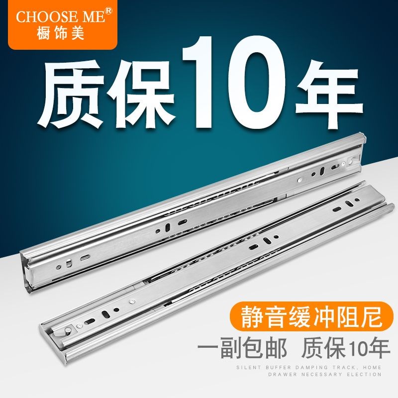 Stainless Steel Drawer Track Cabinet Pull Basket Slide Track Damping ...