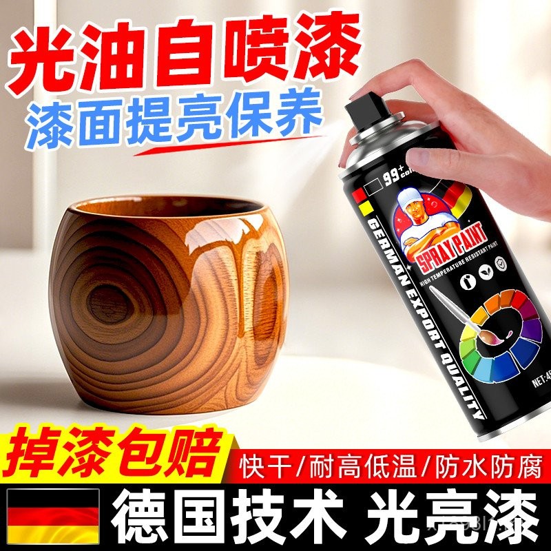 German Varnish Self-Spray Paint Transparent Hand-Cranked Automatic ...