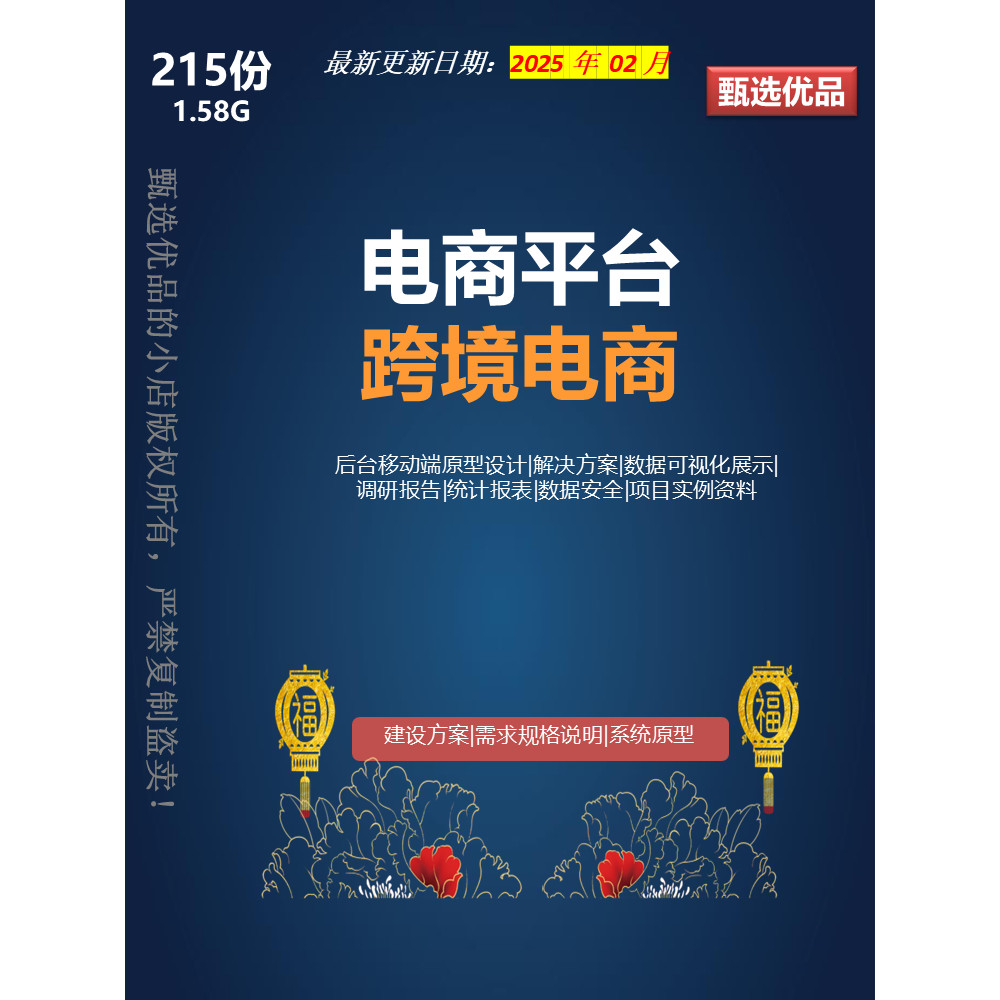 E-dagang E-dagang Rentas sempadan E-dagang Platform Pembinaan Prototaip ...