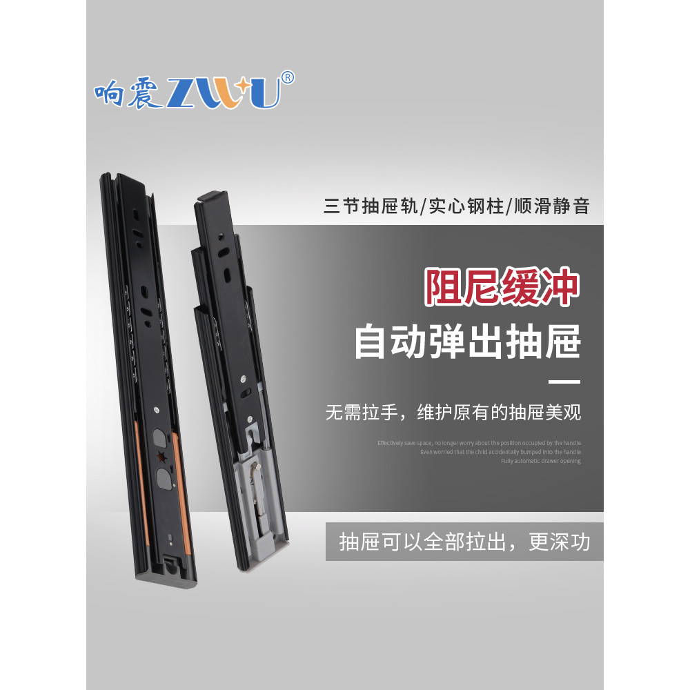 Three-section Track Rebound Drawer Slide Track Slide Track Guide Track ...