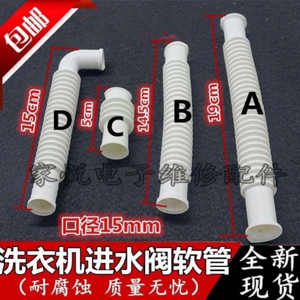 Automatic Washing Machine Inlet Valve Connection Pipe Inlet Pipe Hose ...