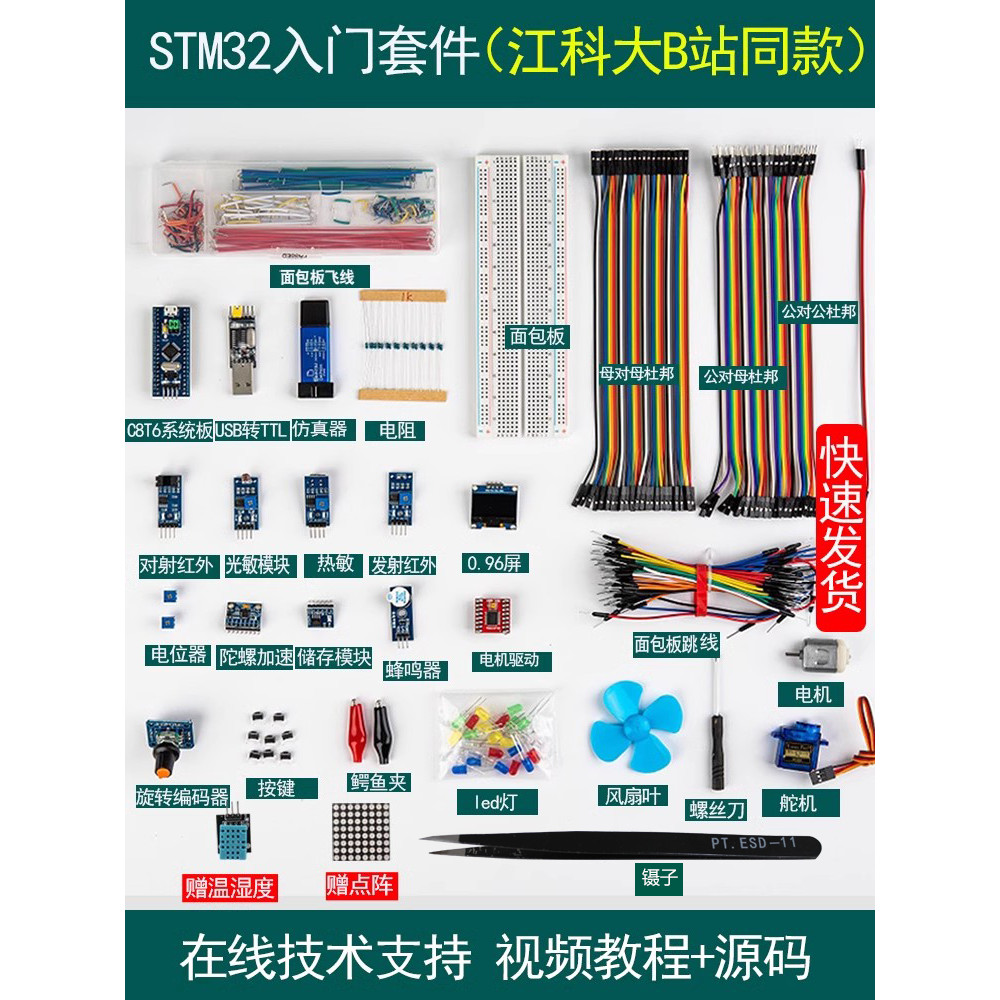 Kit Papan Pembangunan STM32 Universiti Jiangke STM32 Pengawal Mikro Papan Sistem Kecil Kemasukan ...