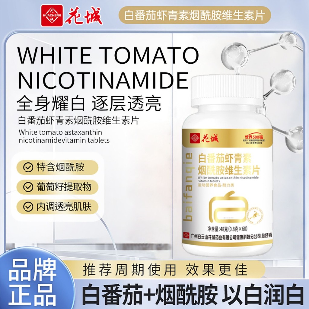 [Ready Stock] Inner Adjustment Translucent Skin Baiyunshan White White ...
