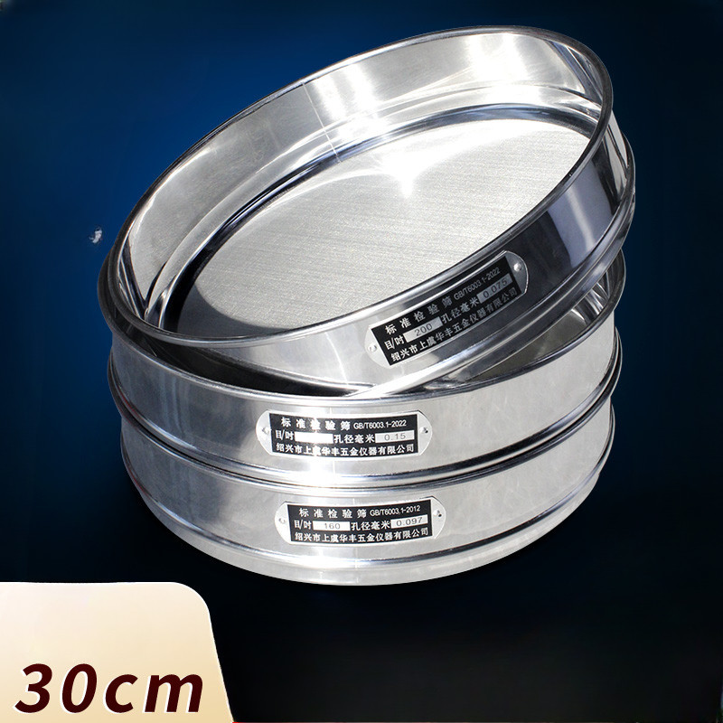 30cm Standard Sample Sieve 304 Stainless Steel Mesh Double-Layer Frame ...