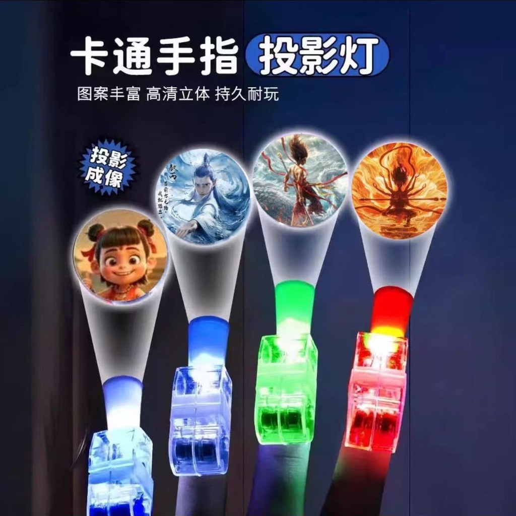 新款哪吒led手指投影灯卡通小朋友儿童趣味发光玩具多图戒指摆摊New Nezha LED finger projection light ...