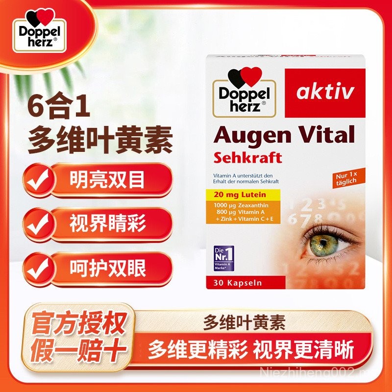 German Double Heart Multi-Vitamin Lutein Eye Protection Capsules 30 ...