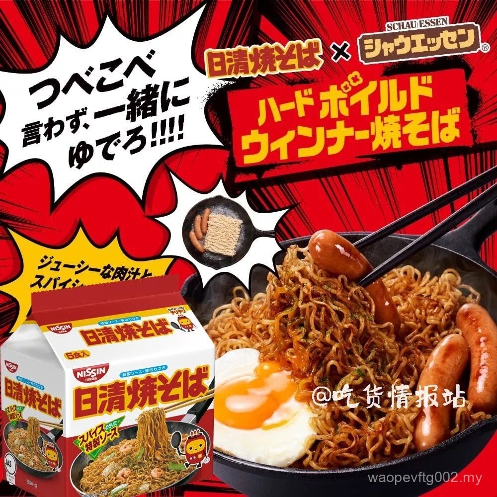 Mi Segera Nissin Import Asli Jepun Mi Goreng Mi Campur Kering Rumah ...