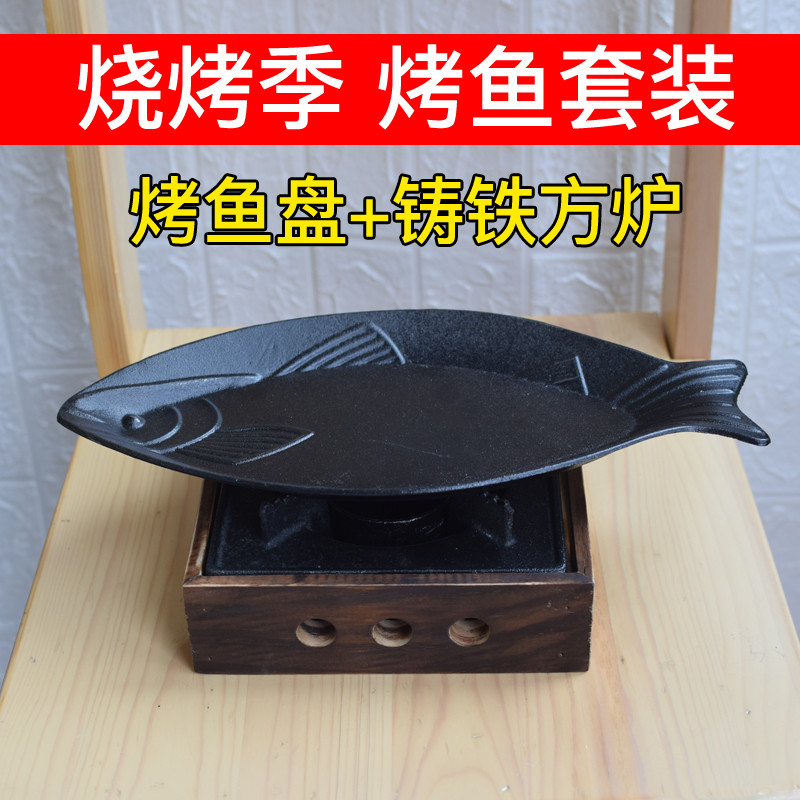 Pinggan Ikan Bakar Dapur Alkohol Arang Ketuhar Isi Rumah Segi Empat ...