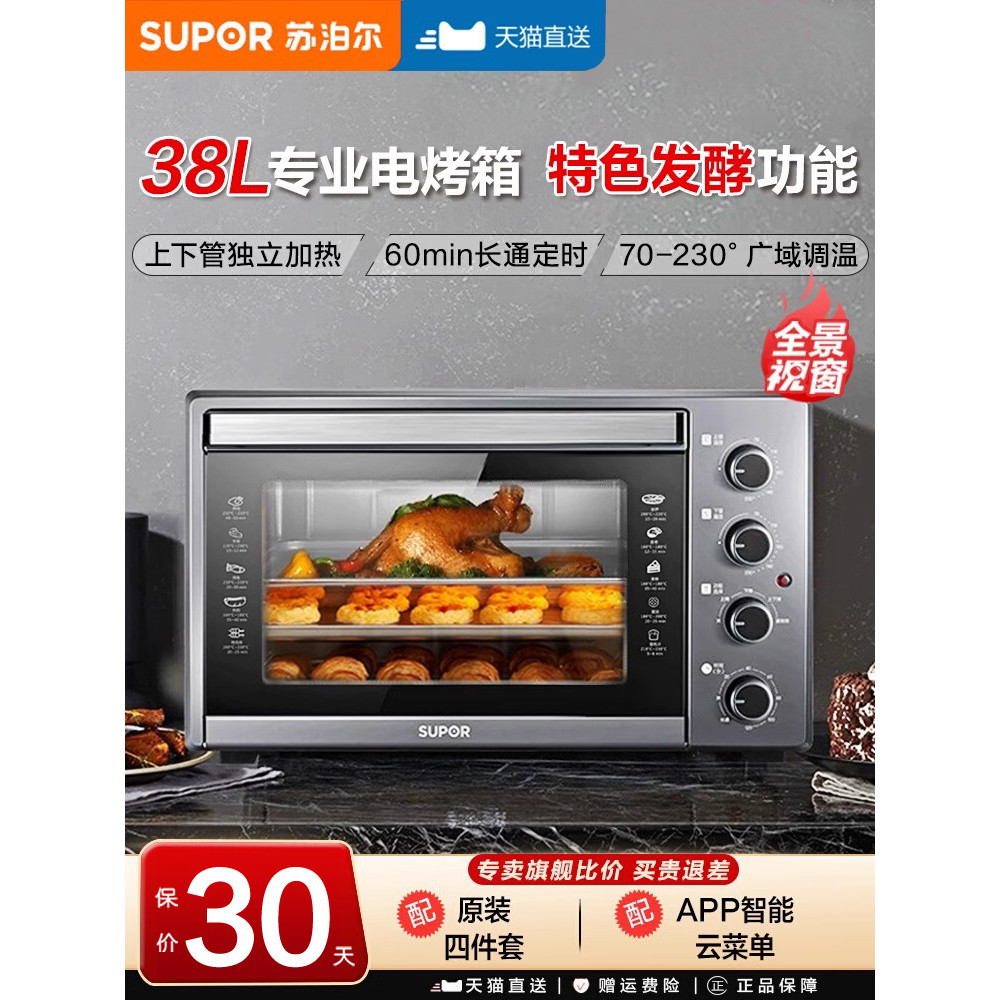 Ketuhar Elektrik Supor untuk Kegunaan Rumah, Ketuhar Pembakar Kecil ...