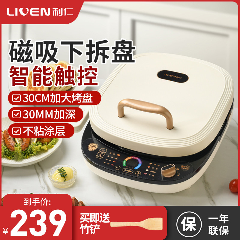Gerai loyang elektrik Liren pemanasan dua muka isi rumah untuk ...