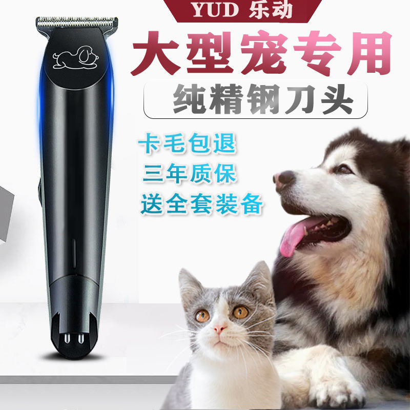 Pet hair Clipper Universal Electric hair Clipper Dog Large-Scale Dog ...