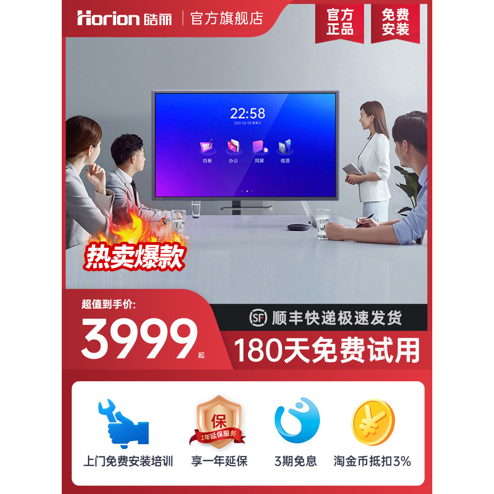 [Siri E] Tablet Persidangan Haoli All-in-One Office Touch Penstriman ...