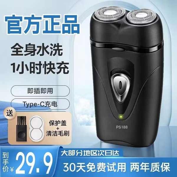 shaver machine shaver German Imported 4D Electric Shaver Whole Body ...