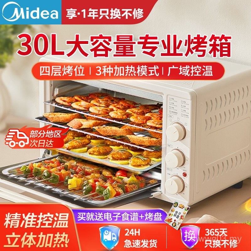 Midea Electric Oven Household 30L Large Capacity High-Value Home Baking Barbecue Wide-Regional ...