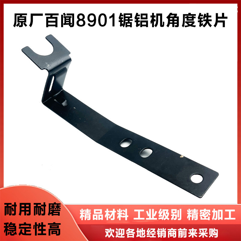 Original Baiwen 89001 Base Adjustable Angle Iron Sheet 255 Clip Iron ...