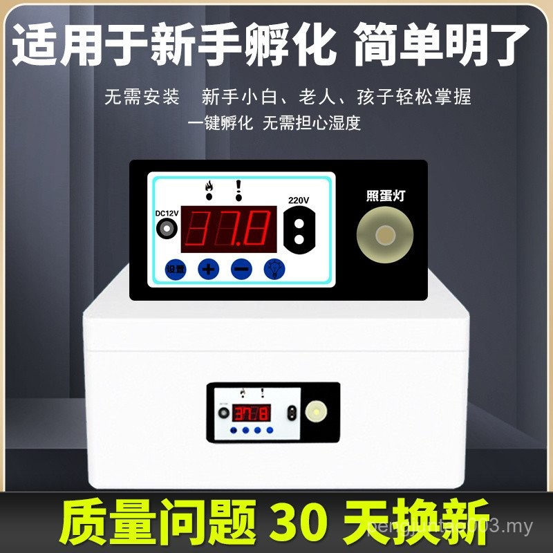 Egg Incubator Incubator Small Household Incubator Automatic Small ...