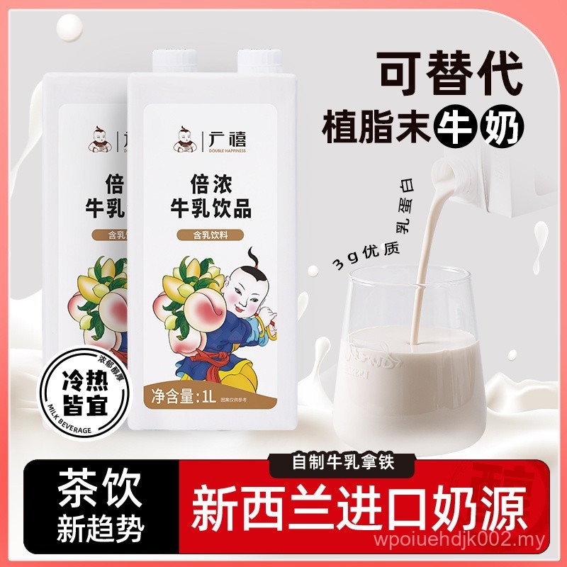 Upgraded Guangxi Double Concentrated Milk High Double Thick Milk 1L ...
