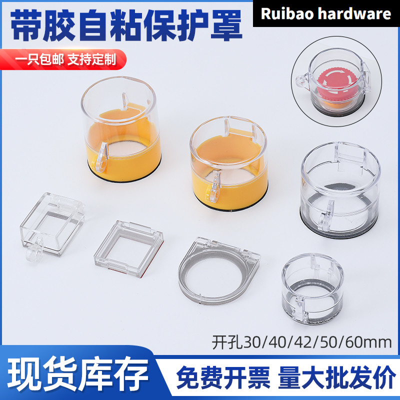 Emergency Stop Button Protective Cover No Need to Remove Back with ...