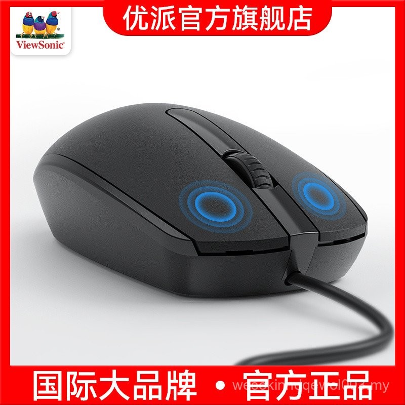 Vipal Silent Mark Wired Business Office Game Universal Slippery ...