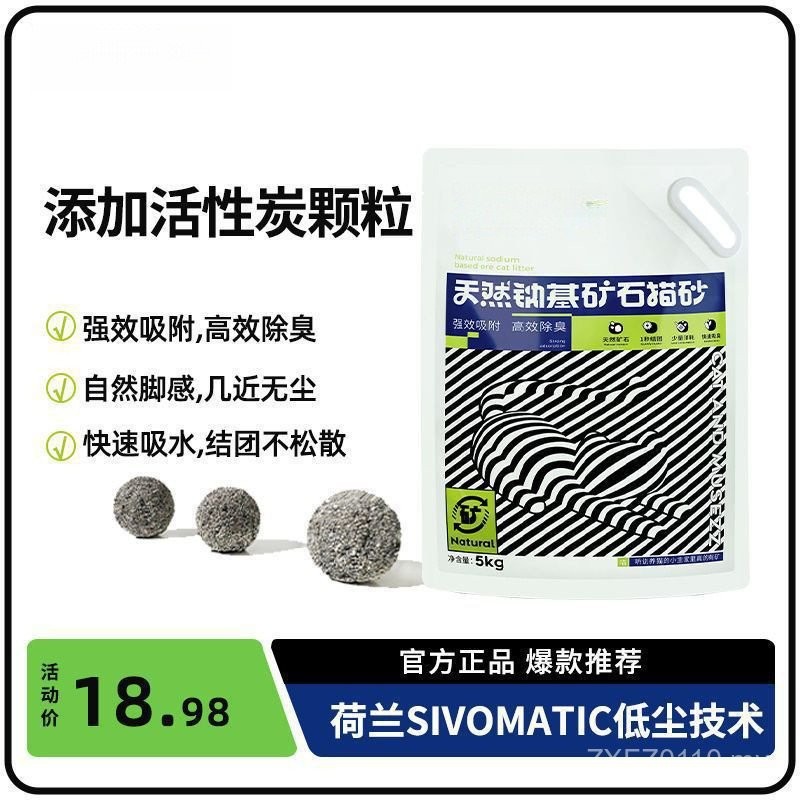 Activated Carbon Cat Litter Low Dust Zeolite Zhengzheng Ore Litter Rock ...