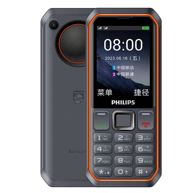 Philips Three-Prevention Full Netcom Elderly Phone Shock-resistant Big ...