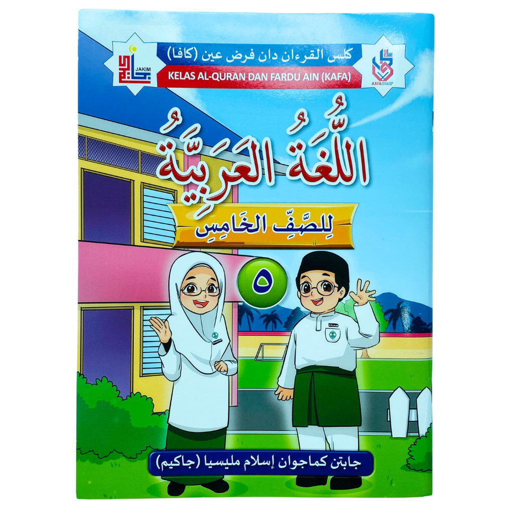 Buku Teks Kafa - Bahasa Arab Tahun 5 (EI) | Shopee Malaysia