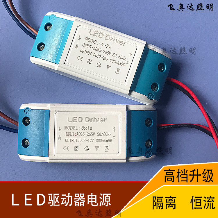 Led constant current driver power driver3 downlight rectifier ...