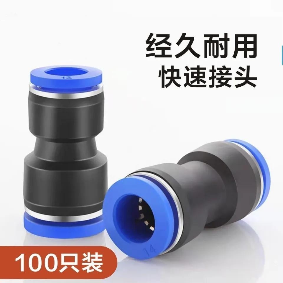Truck Trachea Quick Plug Joint Quick Joint Plastic Straight PU Joint ...